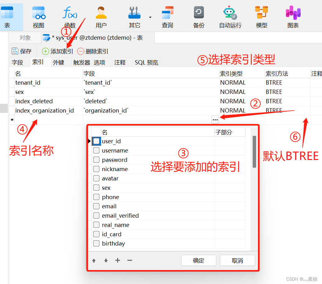 Sql查询优化 添加索引sql加索引 Csdn博客