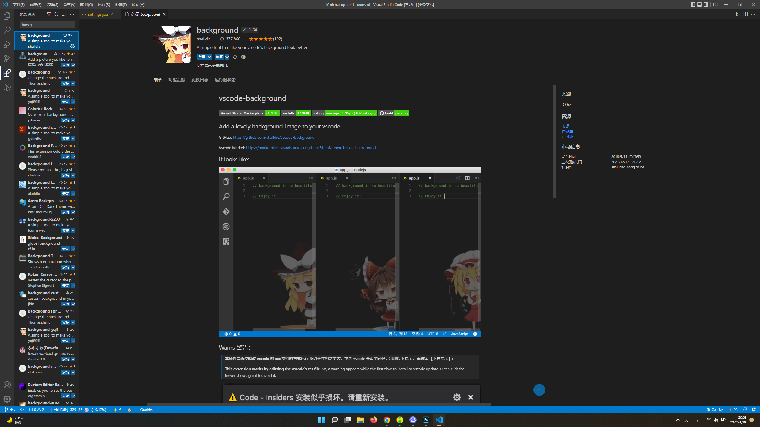 vscode background设置背景_vscode设置北京、-CSDN博客