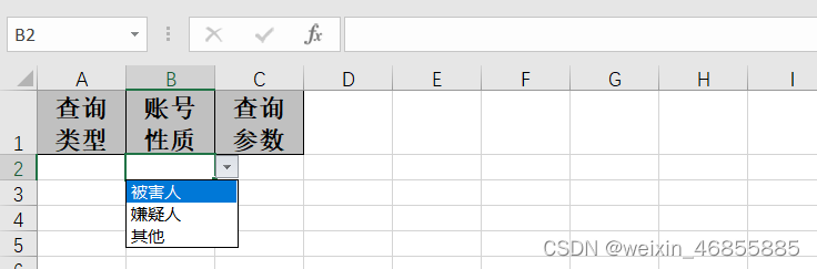 Java下载excel模板实现有下拉框选择java下载模板含下拉选功能 Csdn博客