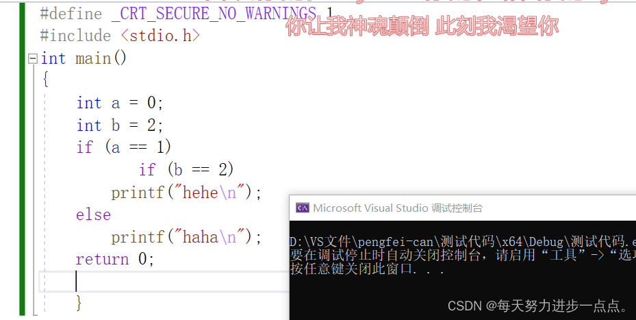 C语言的分支结构（详解）_c语言分支结构-CSDN博客