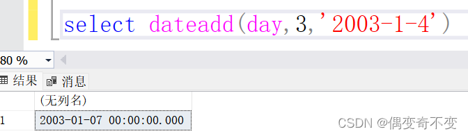 Sqlserver中日期函数的应用以及dateadd 和datediff Dateadd Year 0 Getdate Csdn博客