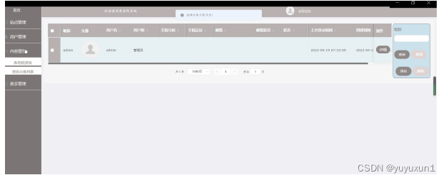 Spring Boot养老院系统 毕业设计 附源码645488基于springboot的养老院后台管理系统论文 Csdn博客