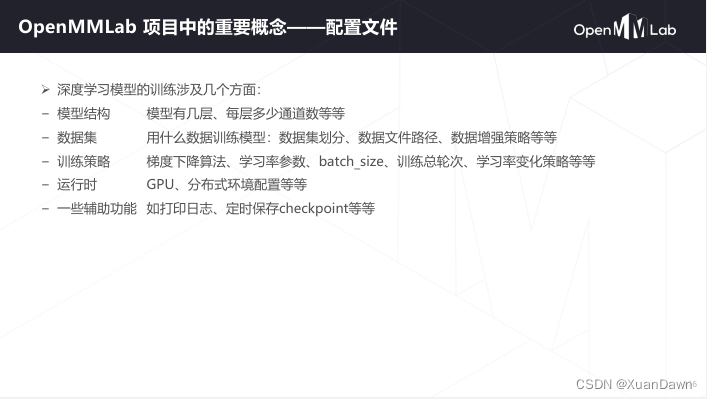 OpenMMLab AI实战营打卡笔记——05 目标检测代码教学_目标检测教程与代码-CSDN博客