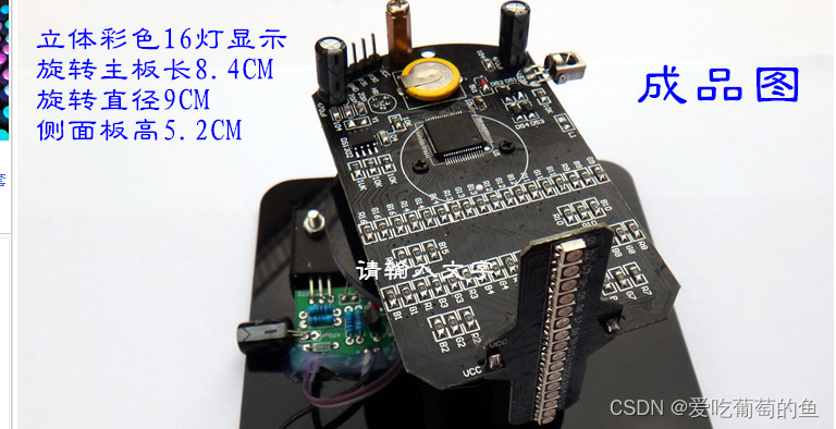 POV系列之彩色16灯旋转LED_pov led-CSDN博客