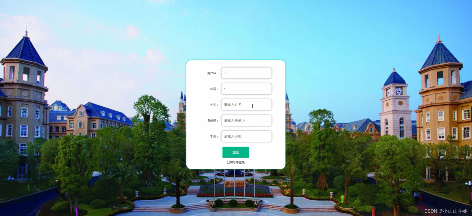 Java毕设项目学生生活管理(javavuemybatismavenmysql)idea加前端学生管理项目开源 Csdn博客