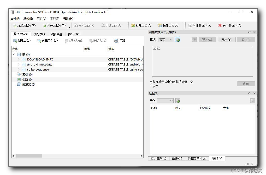 【android 逆向】使用 Db Browser 查看并修改 Sqlite 数据库 从 Android 应用数据目录中拷贝数据库文件