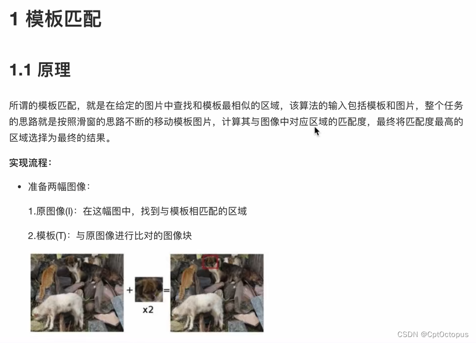 Opencv学习 P39 Opencv模板匹配opencv 模板匹配 哪种效果好 Csdn博客