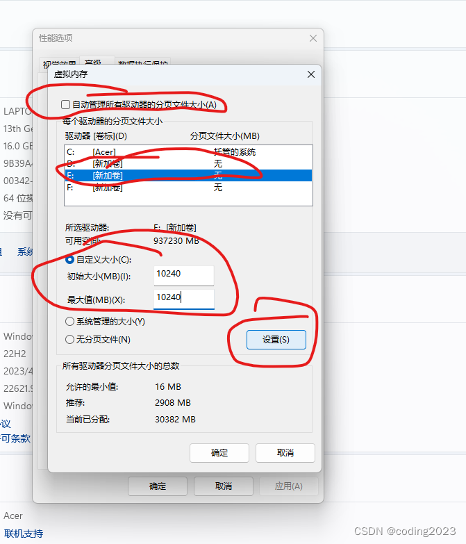 OSError: [WinError 1455] 页面文件太小，无法完成操作。 Error loading “E:\Anaconda3\envs\yolov5\lib\site ...