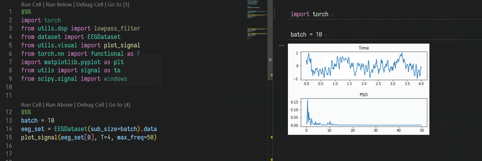 Pytorch 实现 PSD 功率谱计算：periodogram 和 welch 方法_welch psd-CSDN博客
