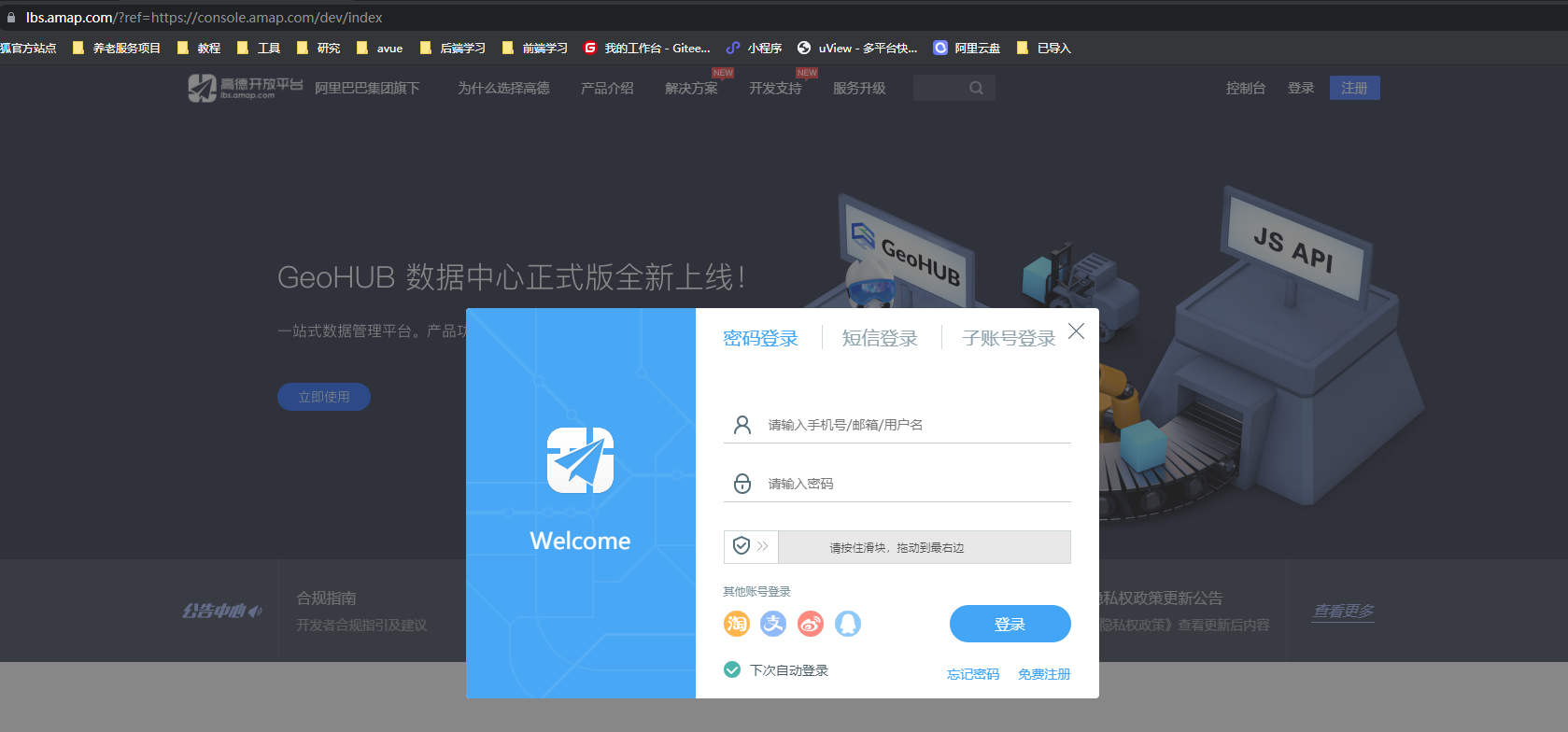 基于vue+elementUI的网页中使用地图组件vue-amap高德地图_vue地图组件-CSDN博客