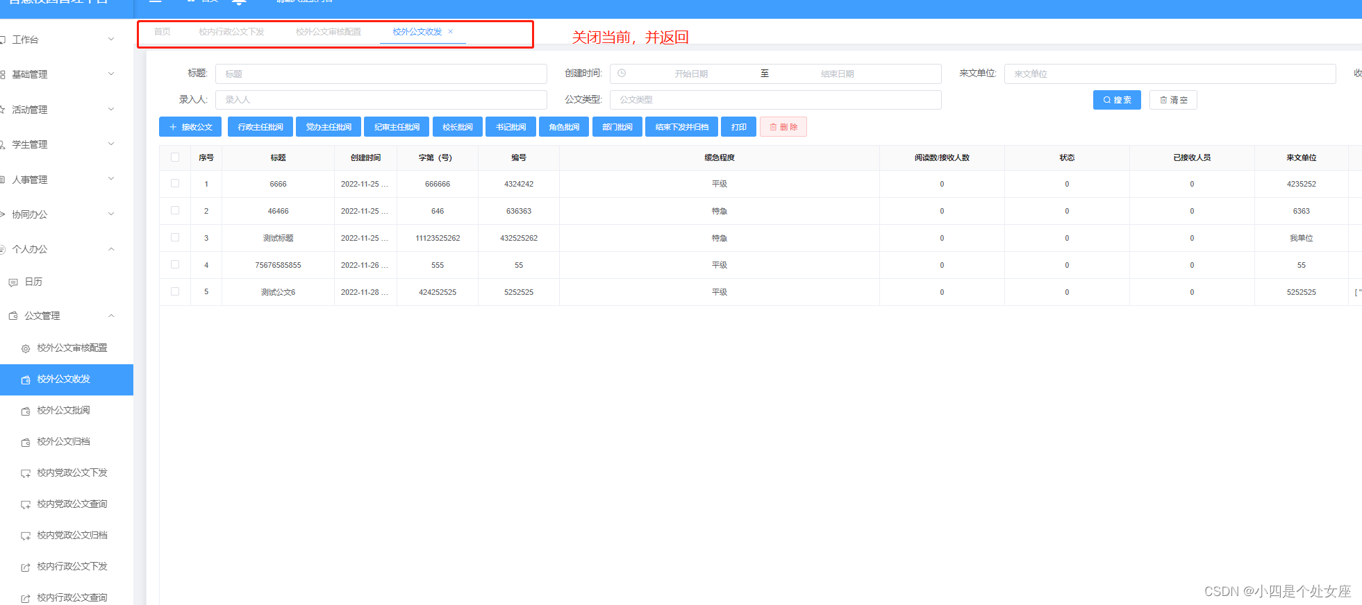 avue头部导航，关闭当前并返回。_avue导航-CSDN博客