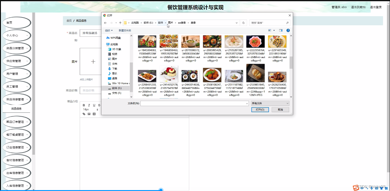 Springboot毕设项目餐饮管理系统设计与实现d9u1u(javavuemybatismavenmysql)基于springboot的餐厅排号系统设计与实现 Csdn博客