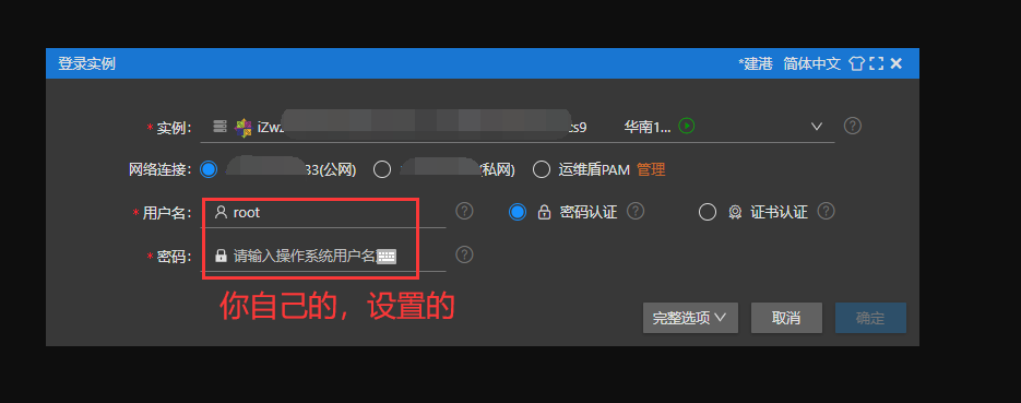 java——SSM项目部署上线——（阿里云服务器ECS + 云数据库RDS MySQL）（宝塔）_项目部署上线阿里云流程-CSDN博客