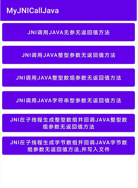 JNI调用Java方法-CSDN博客