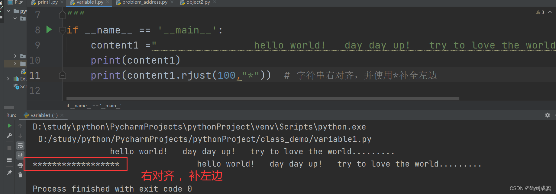 Python05 字符串的常用操作 Python String Strart Csdn博客