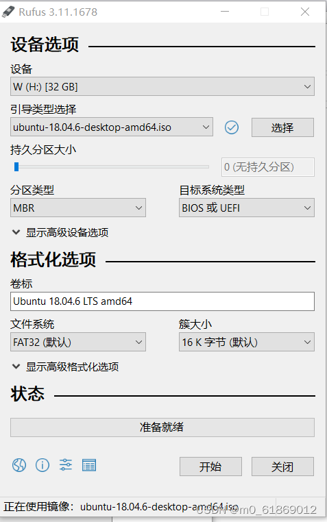 ThinkPad 双系统安装 Win10+Ubuntu18.04_abuntuthinkpads2安装教程-CSDN博客