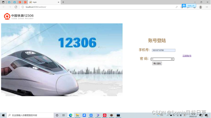 【javajspmysql】12306购票系统(一)项目介绍12306项目 Csdn博客