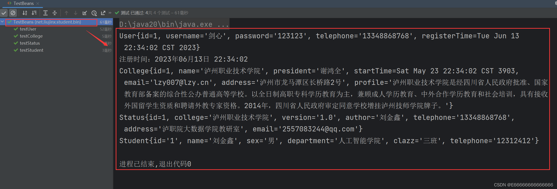 Java实训报告2 Csdn博客