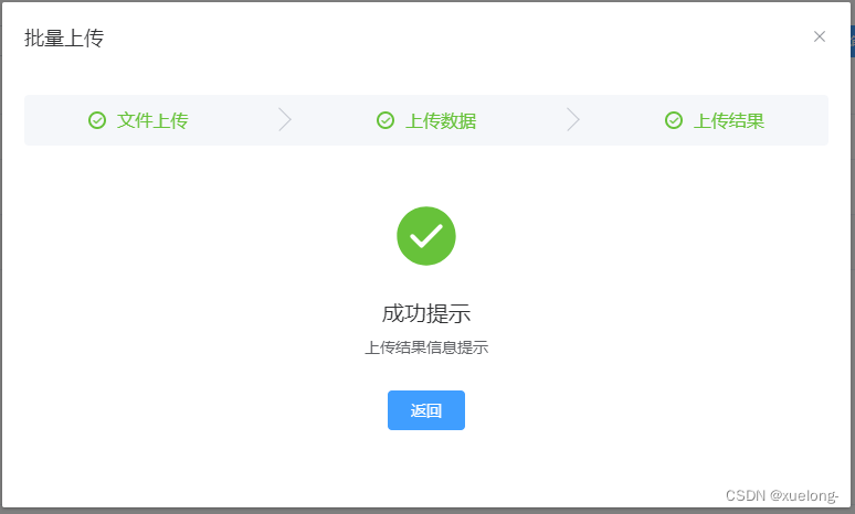 Elementui 文件上传 批量上传弹窗element Ui 上传组件调用 上传弹框 Csdn博客