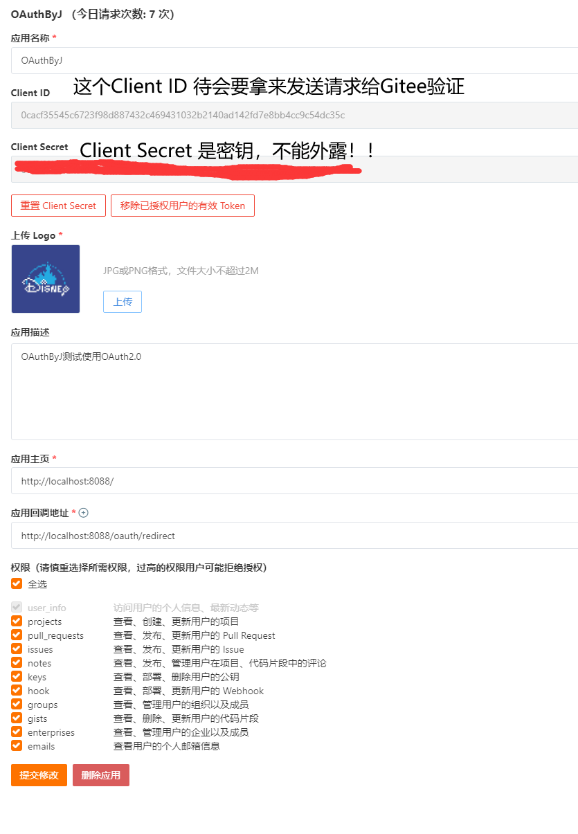 OAuth2.0之授权码讲解与代码实例（以Gitee为例）_oauth2.0生成授权码的是那个类-CSDN博客