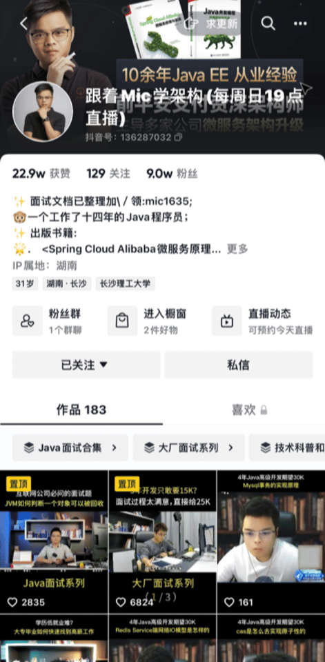 【java面试题】最新十万字java面试八股文通关手册!看完轻松拿大厂offer!快来收藏!!!mic50万字面试文档下载 Csdn博客