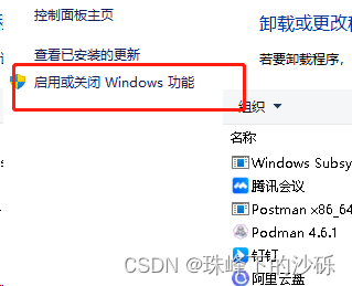 windows环境安装Podman_windows安装podman-CSDN博客