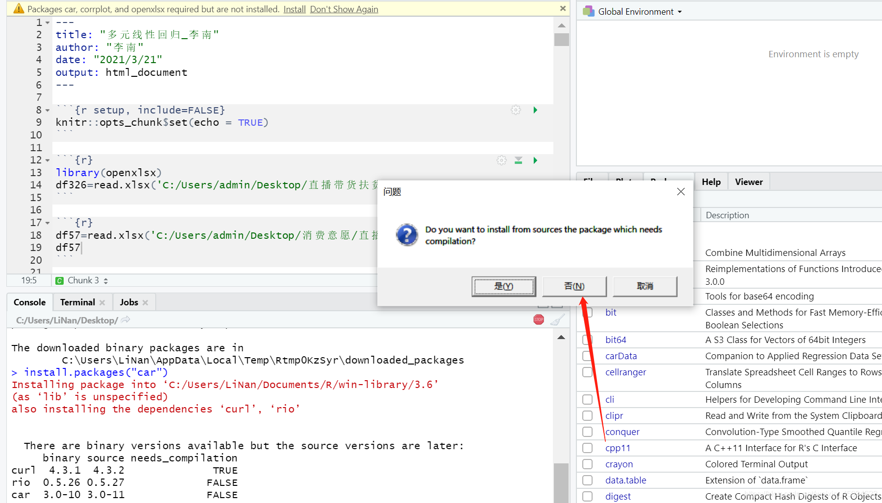 R语言openxlsx、car、rmarkdown包安装报错: 句法分析器2行里不能有多字节字符；解决WARNING: Rtools is ...