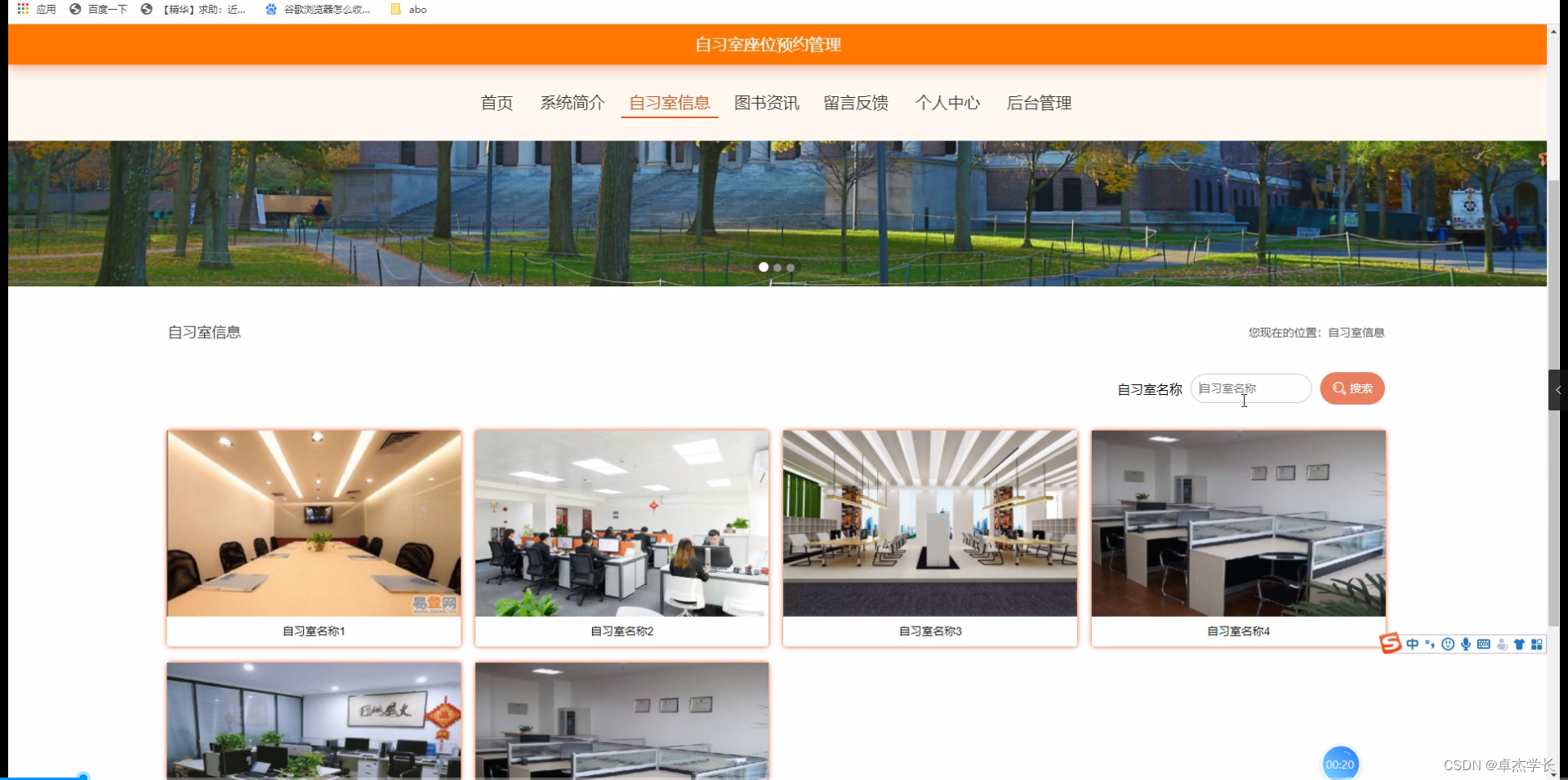 Java毕设项目自习室座位预约管理计算机(附源码系统数据库lw)java 座位表 Csdn博客