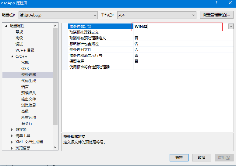 openSceneGraph 工程创建_obj osgb openscenegraph-CSDN博客