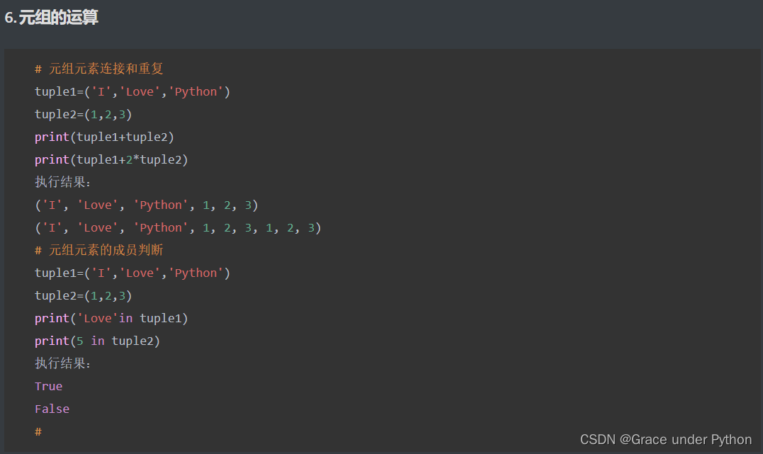 Python 元组 Csdn博客 2342