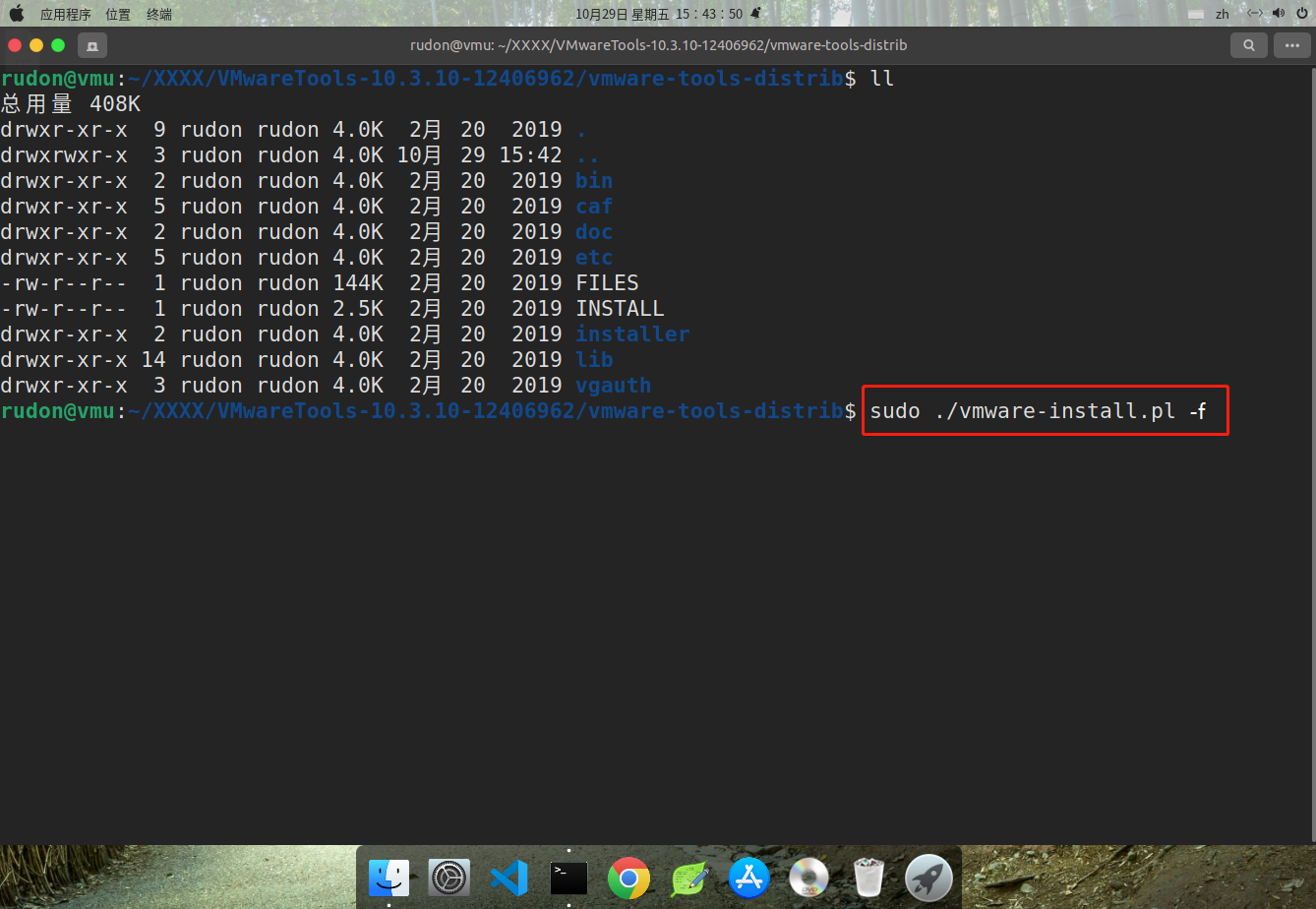 如何在VMware中的Ubuntu安装VMware-Tools_vm 安装ubuntu 后怎么安装vm-tools-CSDN博客