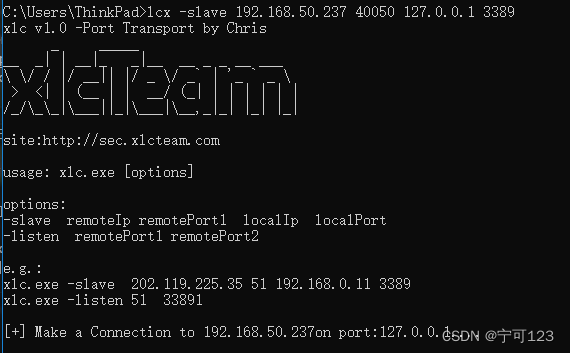lcx 工具学习_lcx工具下载-CSDN博客