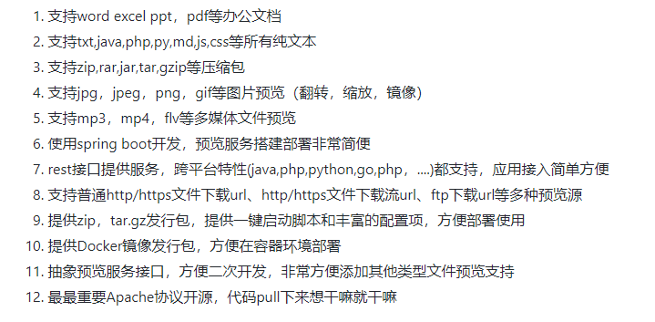 移动端vue使用kkfilrview线上预览文件_kkfileview移动端预览-CSDN博客