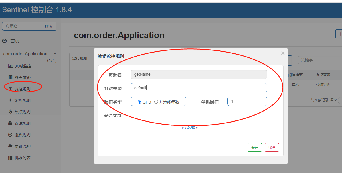 springcloudalibaba集成nacos+openfeign+gateway+sentinel+seata_gateway openfeign 集成-CSDN博客