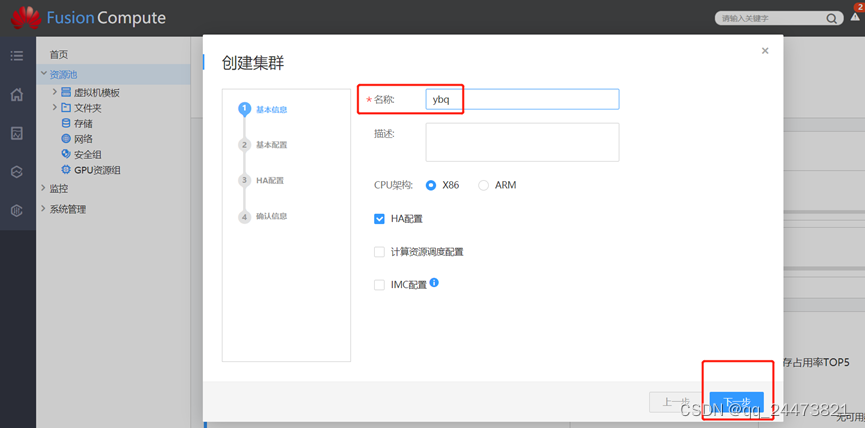 VMware安装CNA以及VRM_vmware安装cna vrm-CSDN博客