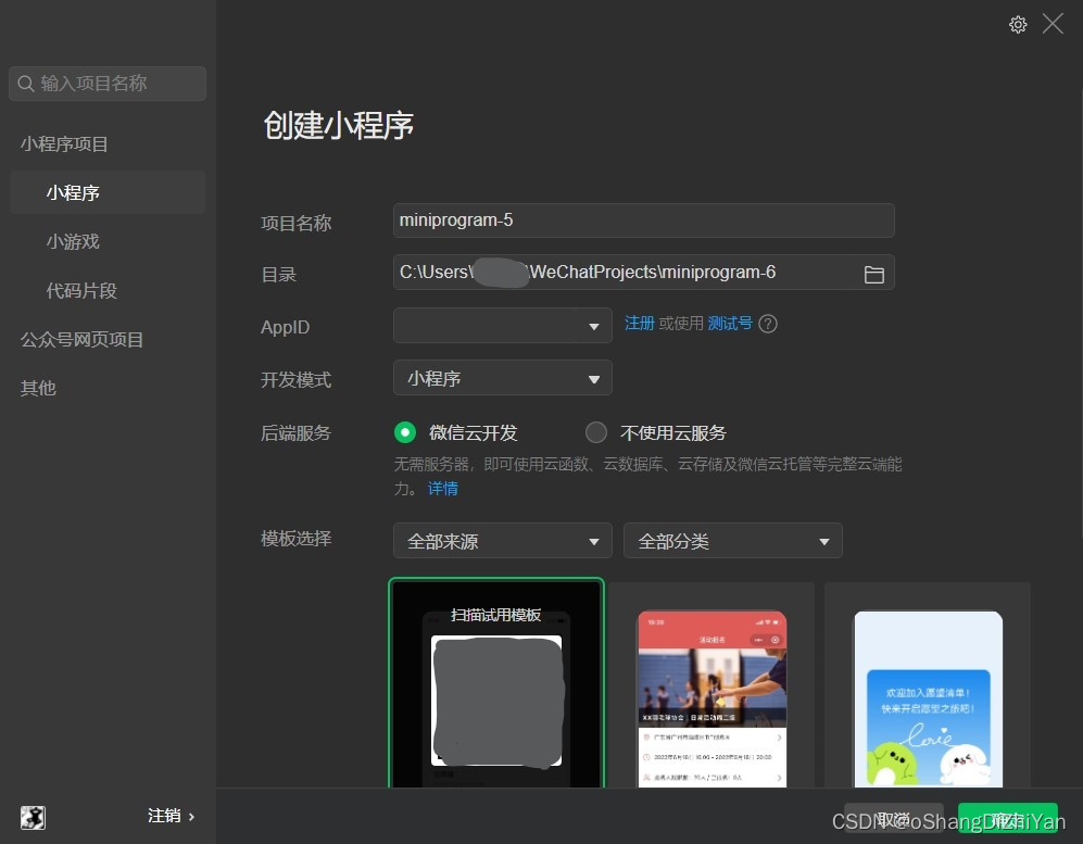 【微信小程序】真正零基础入门学习笔记系列之二:基础架构的搭建1:wxmlwxml新手详细教程 Csdn博客