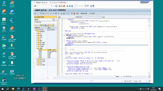 SAP ABAP-OOALV&动态内表_sap ooalv-CSDN博客