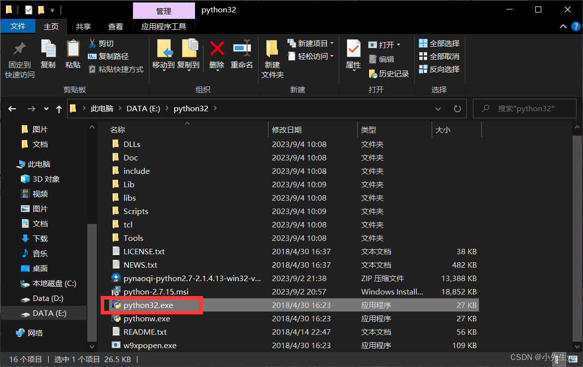 利用naoqi连接控制NAO机器人的配置教程以及32python的安装_naoqi控制nao说话-CSDN博客
