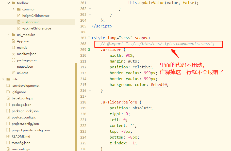 【uniapp实现滑块，uview插件之Slider（u-slider） 滑动选择器】-CSDN博客