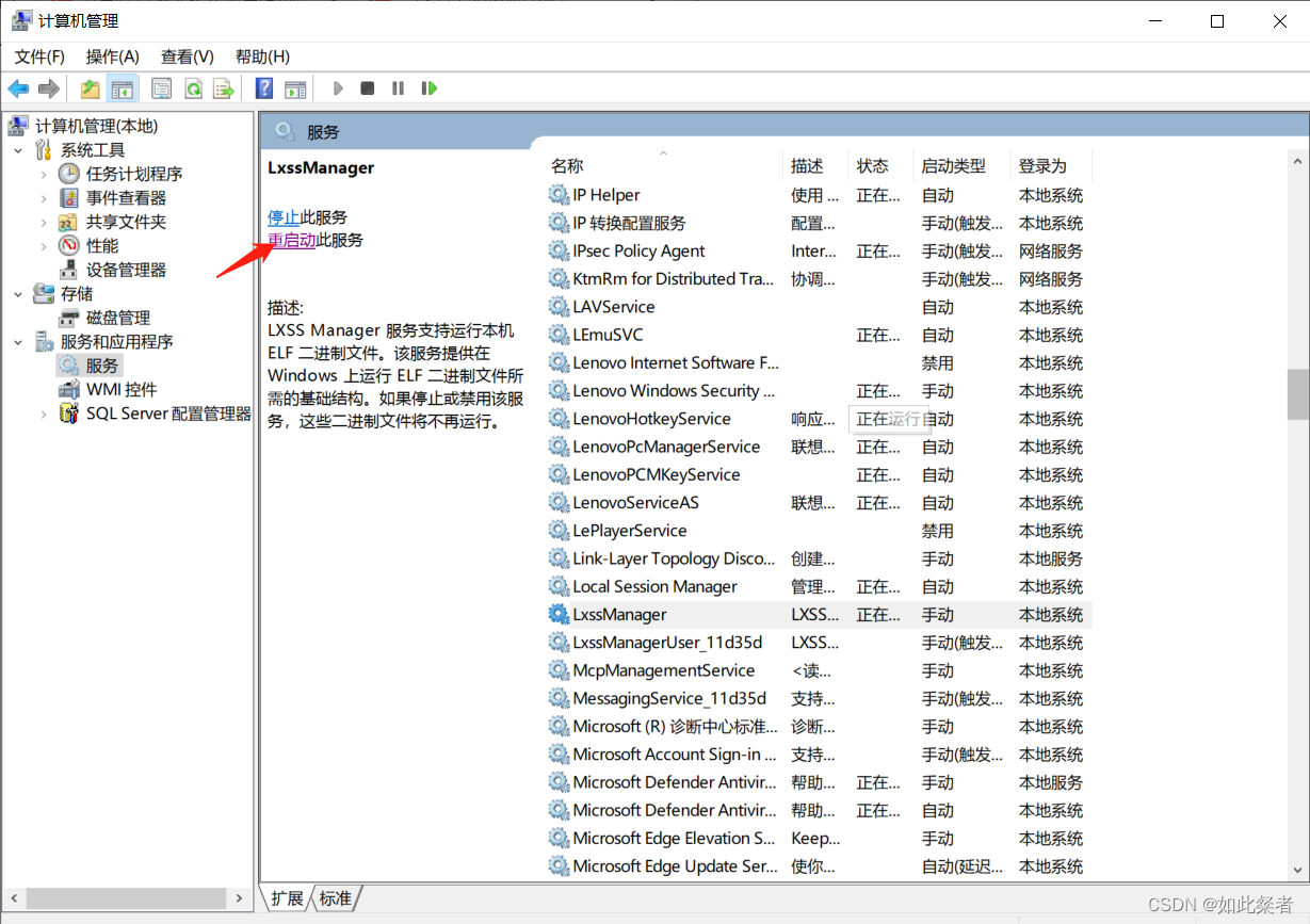 [ERROR] The distro “Ubuntu“ has running processes and can‘t be operated. “wsl -t ＜name ...