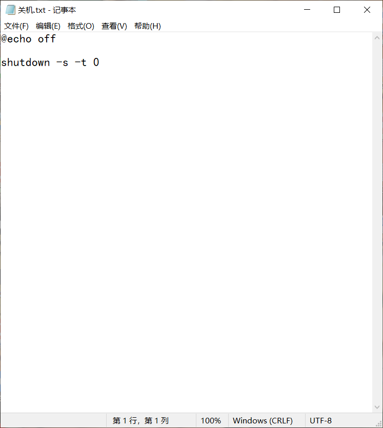 简易windows10快速关机bat脚本_关机脚本-CSDN博客