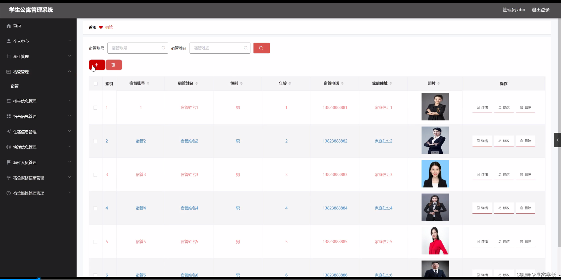 【附源码】计算机毕业设计java学生公寓管理系统java 学生公寓管理系统 Csdn博客 