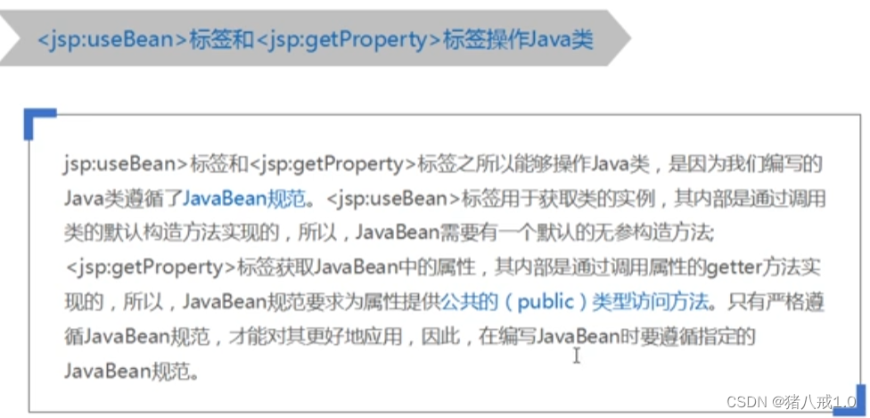 Javabean11编写一个表示用户的javabean类user包括name和 Password两个属性编 Csdn博客