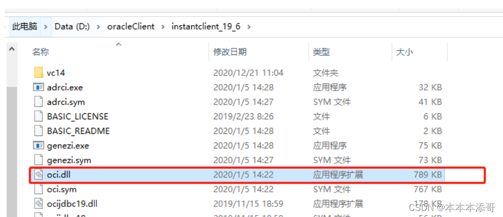 【异常】navicat客户端连接oracle 19c服务端报错：no Matching Authentication Protocol Csdn博客