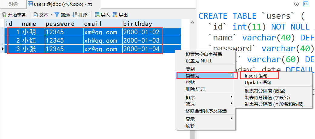 Navicat查询SQL语句的几种方式_navicat查询语句-CSDN博客