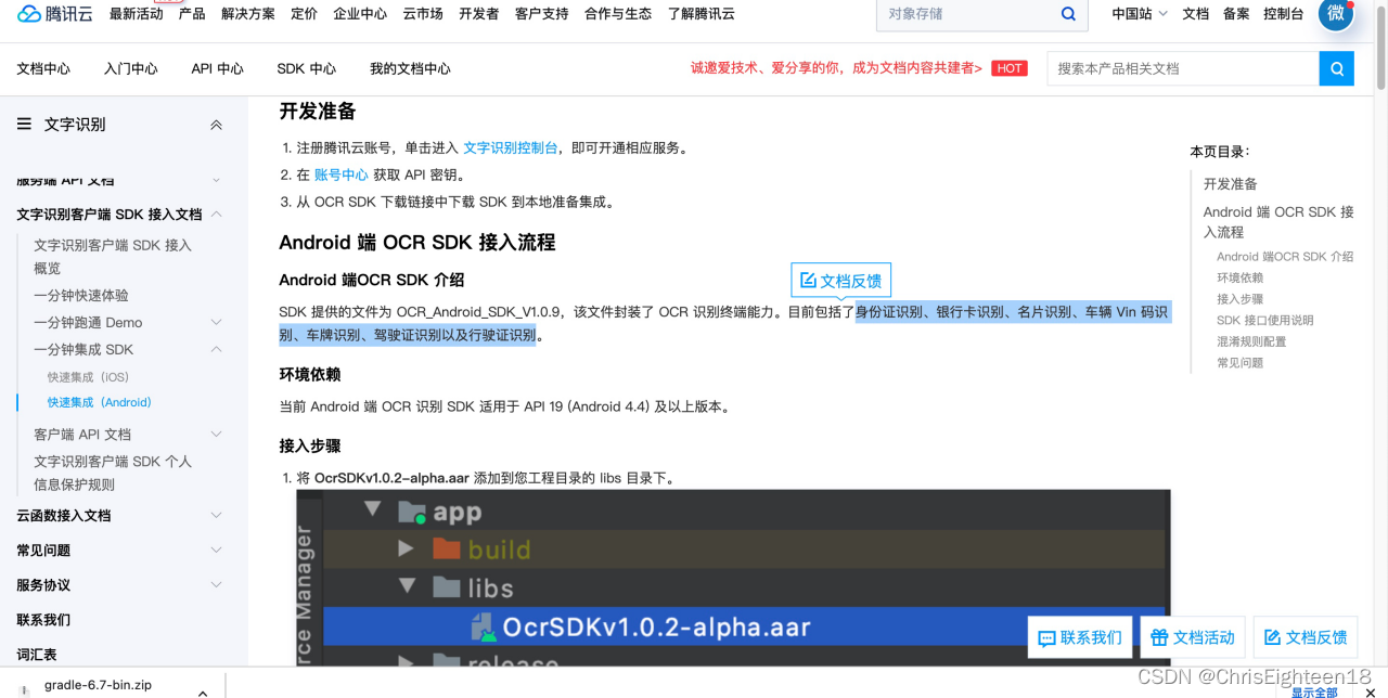【调研报告】使用OCR的方式提高测试方获取视频的延迟数据_ocr 延时计算-CSDN博客