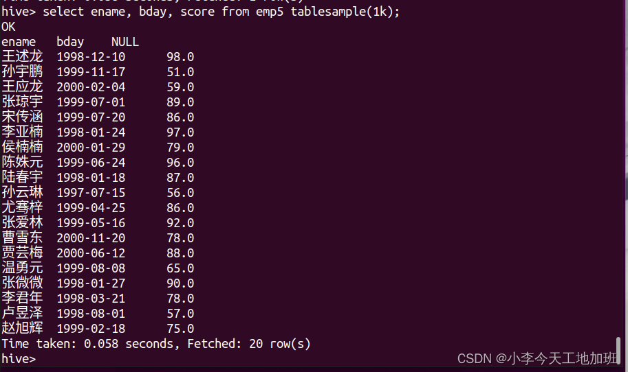 实验5Hive查询_(1)创建emp表,包含empno(int)、ename(string)、gender(string-CSDN博客