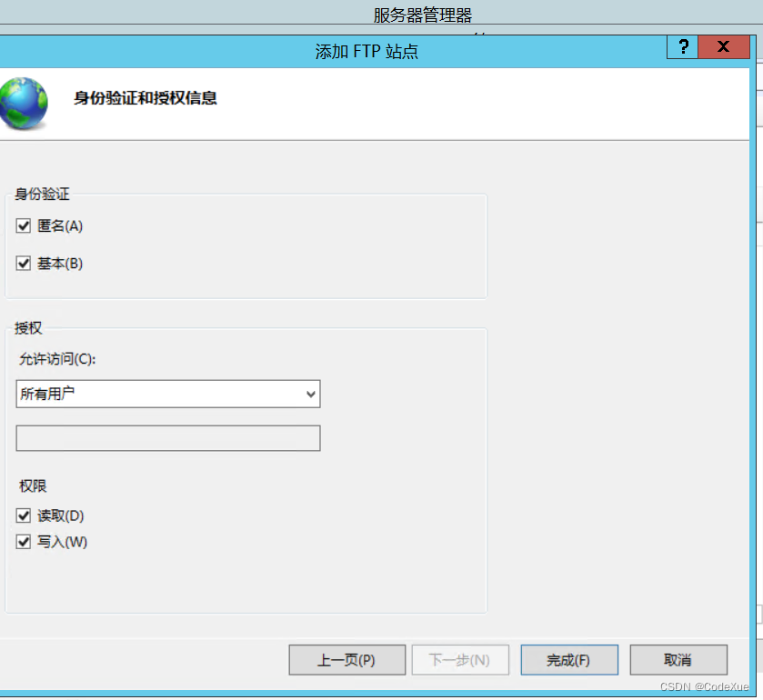 使用服务器windows Server 2012 R2 建立FTP服务并内网映射_windows server 2012 r2 ftp服务器-CSDN博客