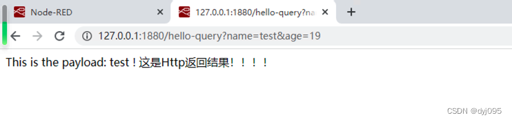 Node-RED - 三、通过接口操作流程_node-red api接口-CSDN博客