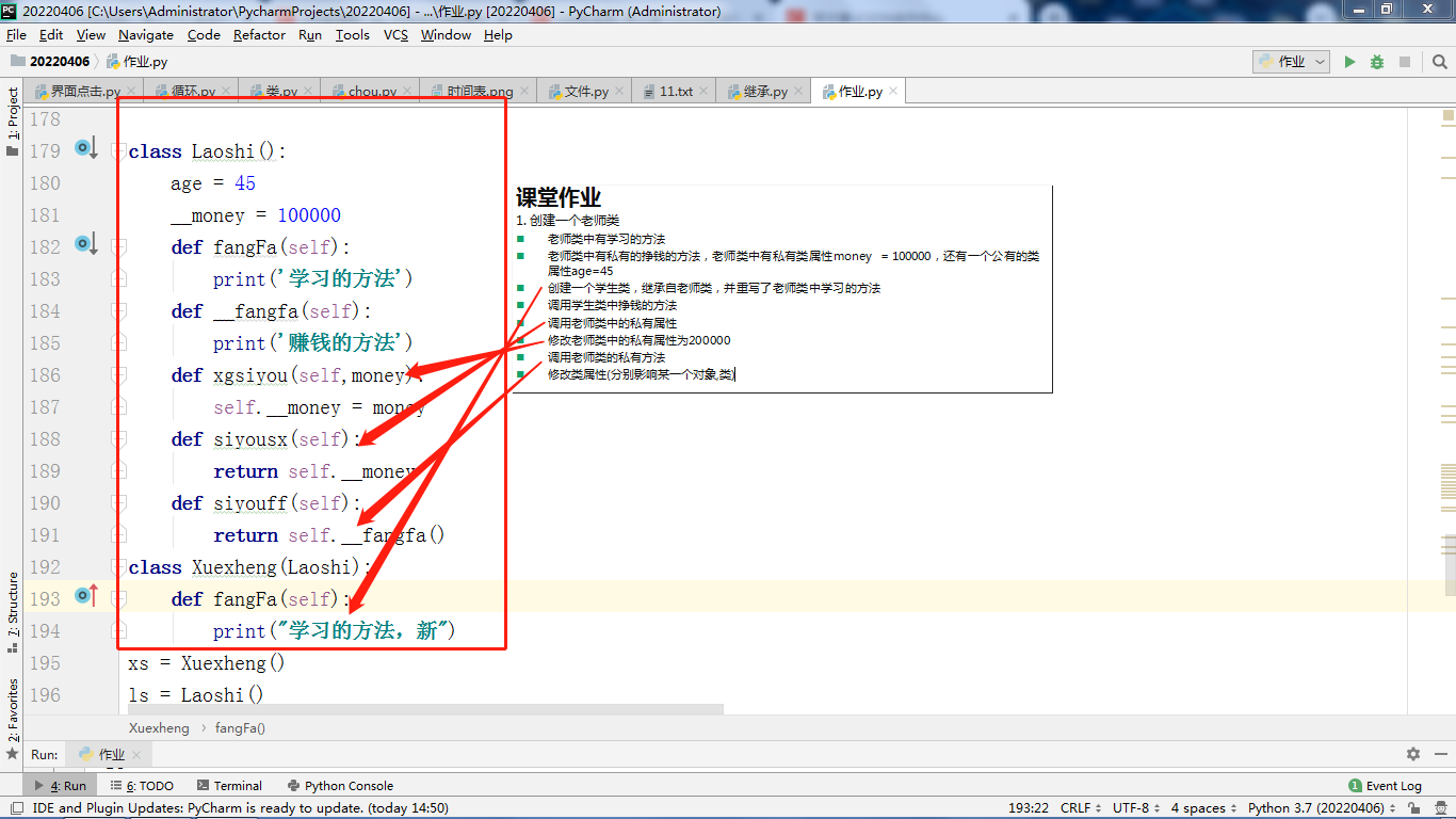 Python继承作业 Python继承作业联系 Csdn博客